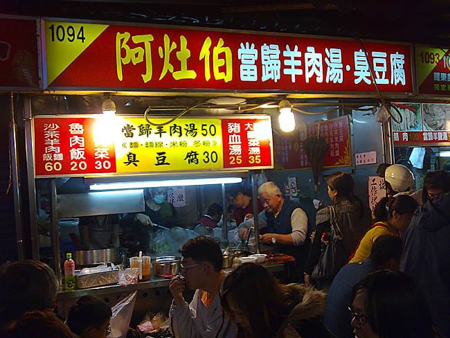 A Zao Bo Dang Gui Yang Rou Tang