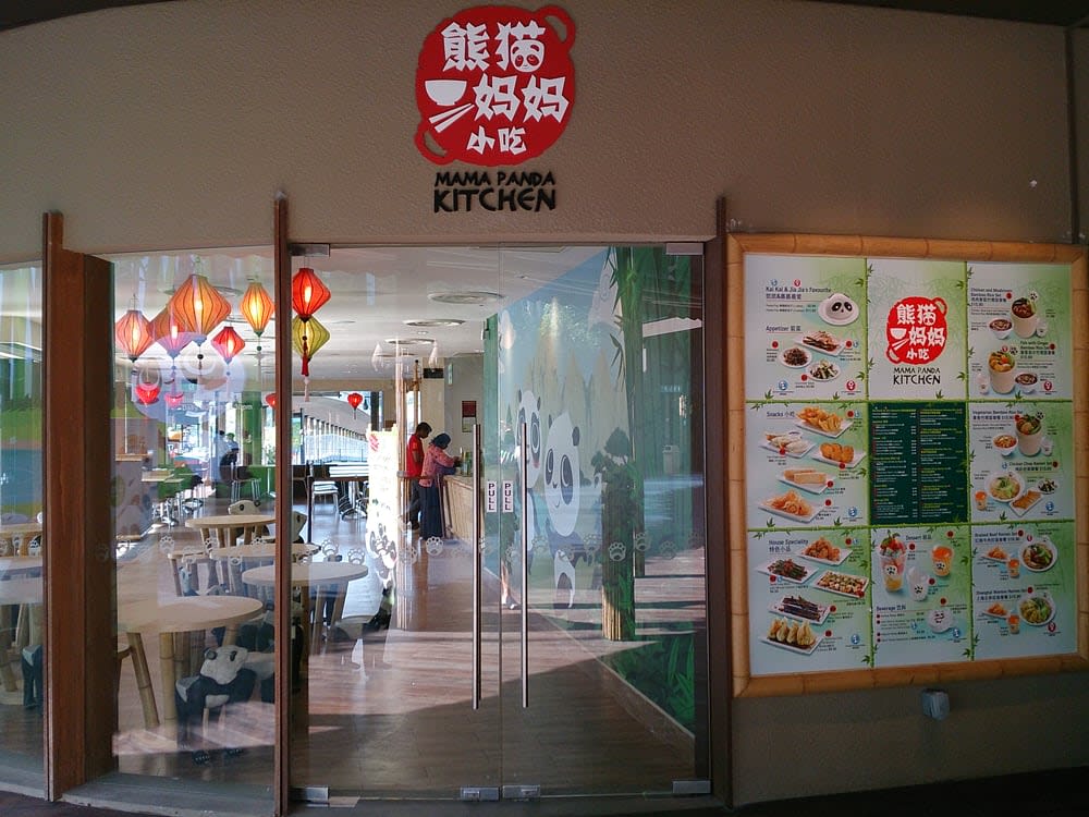 마마 판다 키친