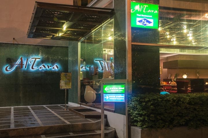 알 타라