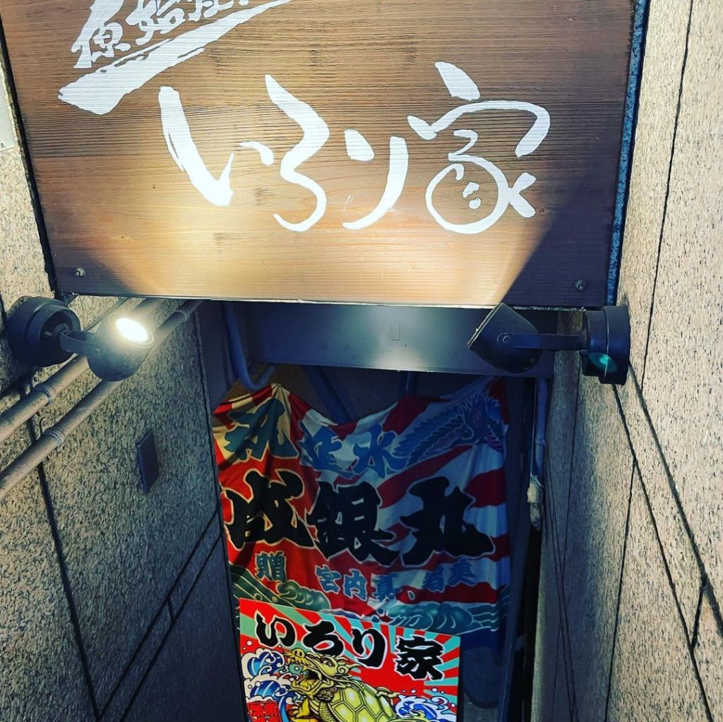 이로리야 히가시 긴자 본점