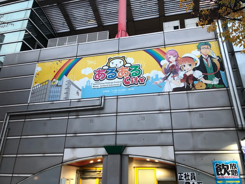 Kitakyushu Manga Museum