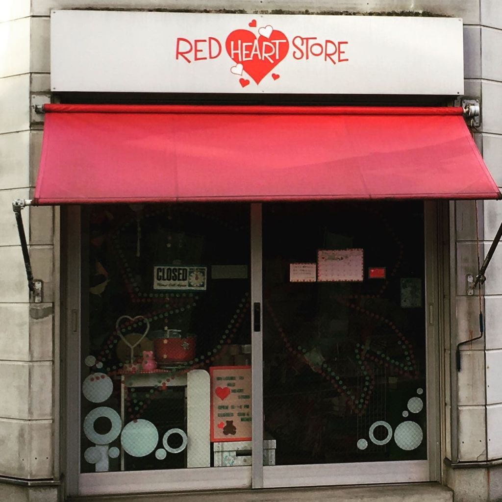 레드 하트 스토어