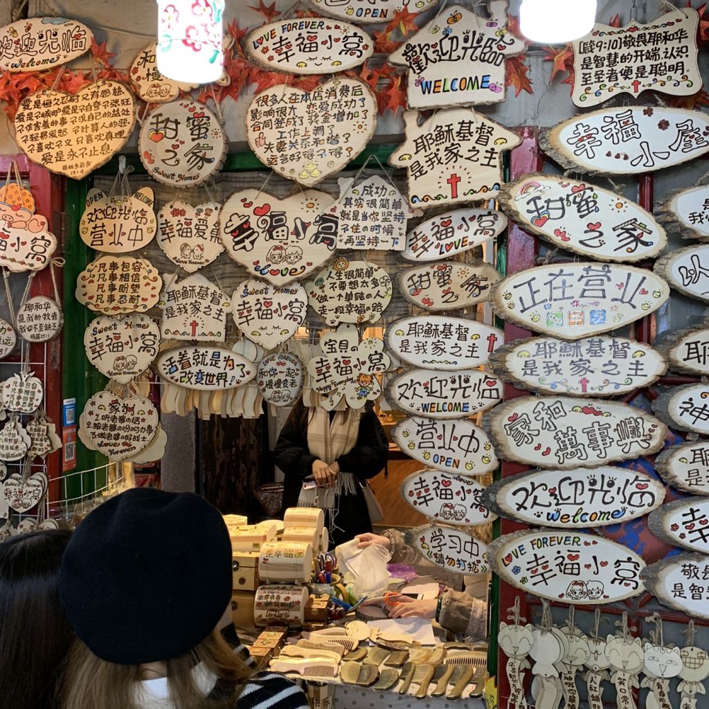 상하이 추천 쇼핑 리스트