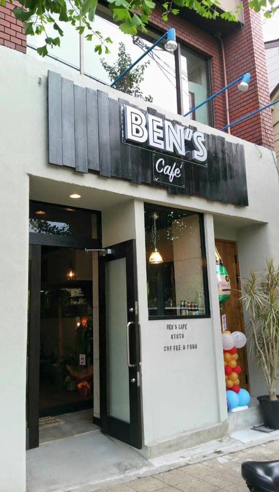 교토 벤 카페