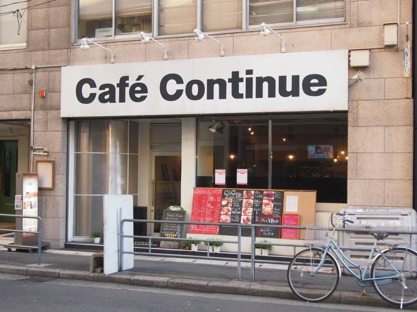 카페 컨티뉴