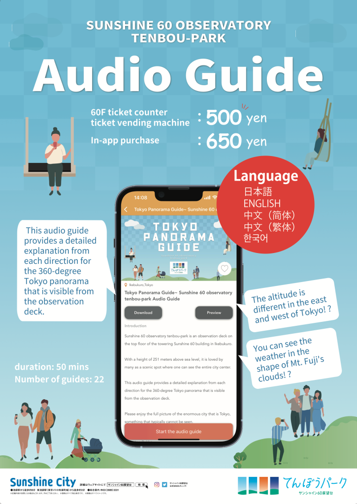 Admission Ticket [Audio Guide Included] | NOL 인터파크투어