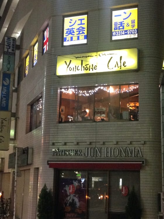 YONCHOME CAFE