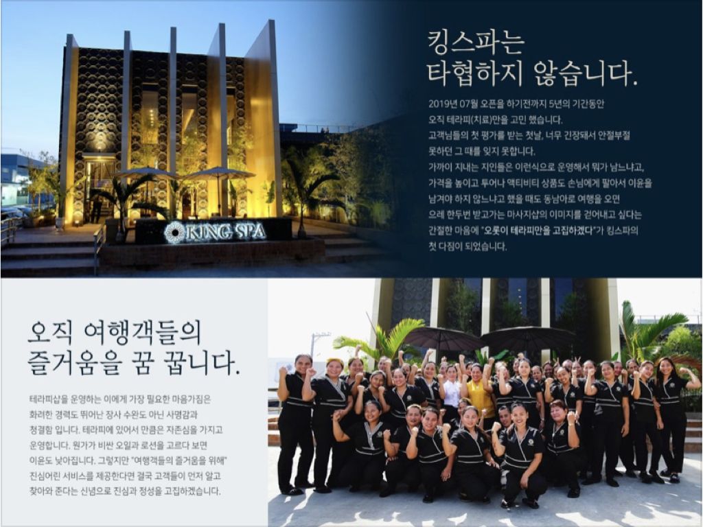 [세부/킹스파] 최저가! KING HANDS SPA 마사지 - 트리플 투어티켓