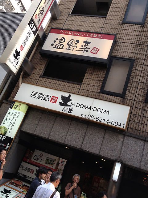 샤부샤부 온야사이 후쿠시마에키마에 점