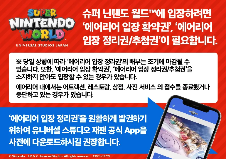 [즉시확정] [오사카] 유니버셜 스튜디오 재팬 1.5일권 입장권 1.5DAY USJ