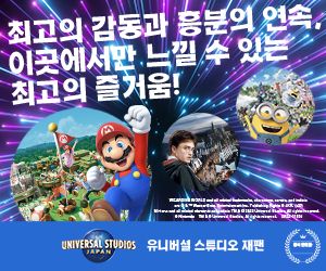 [즉시확정] [오사카] 유니버셜 스튜디오 재팬 1.5일권 입장권 1.5DAY USJ