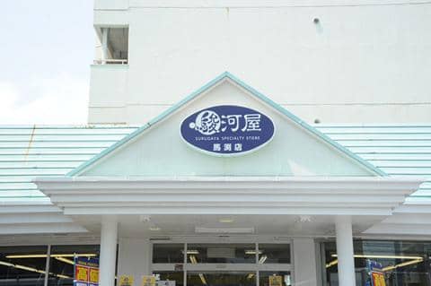 스루가야 마부치 점