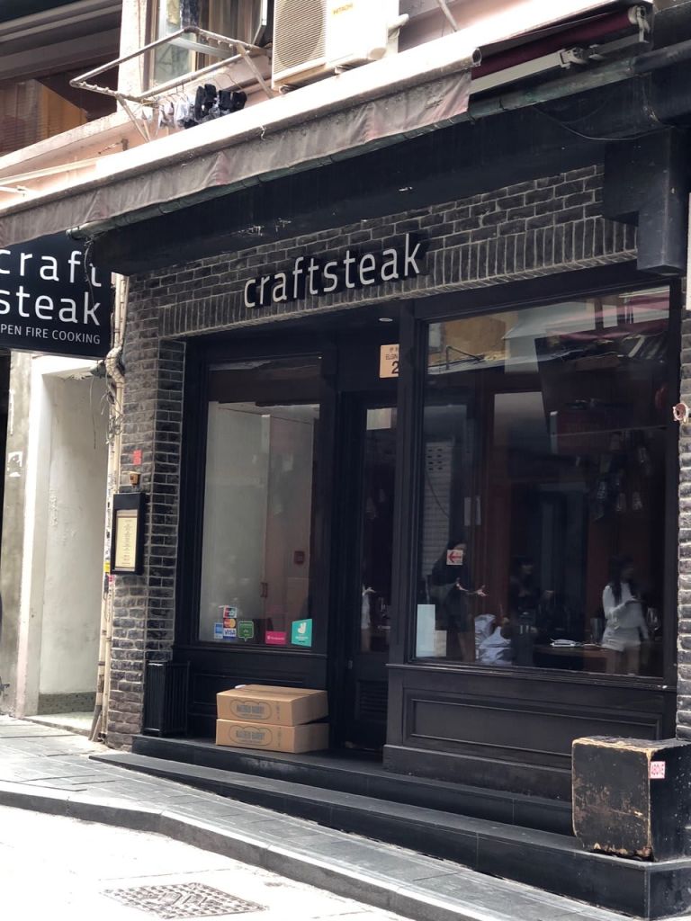 크래프트스테이크