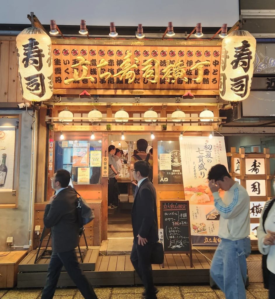 타치 스시 요코초 신주쿠 서쪽 출구 점