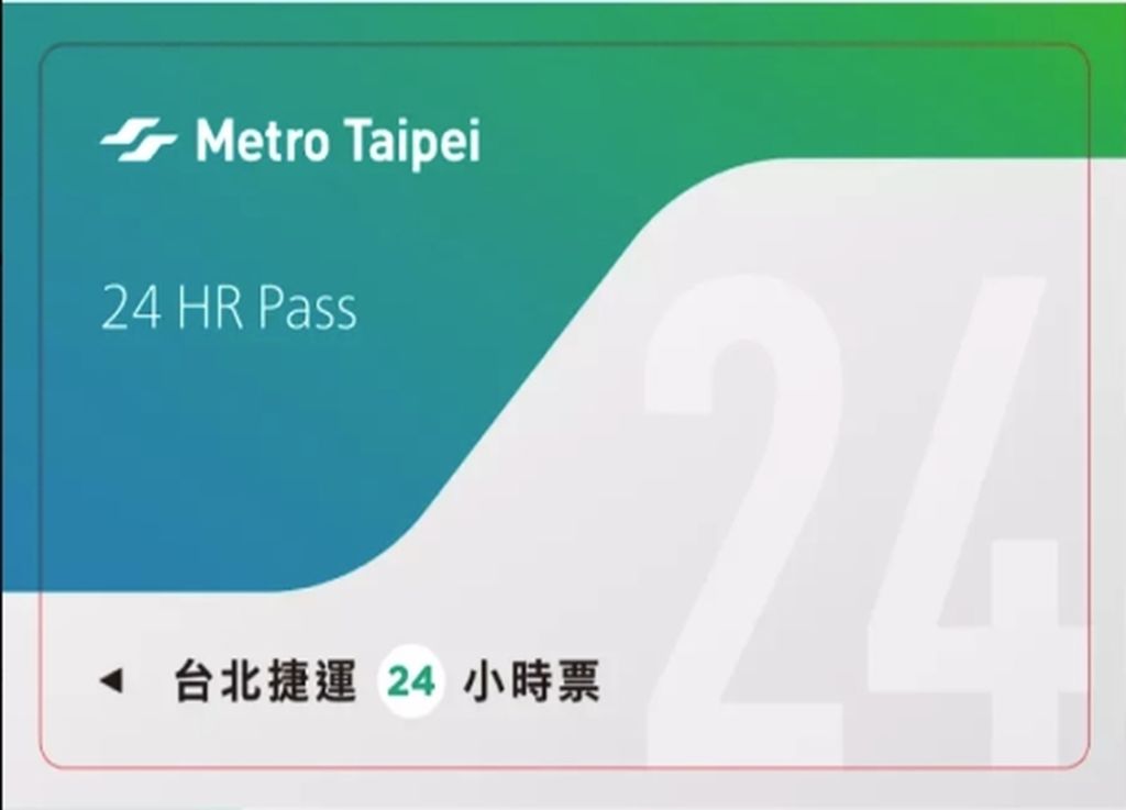 타이베이 MRT 1/2/3일 교통 패스권 | NOL 인터파크투어