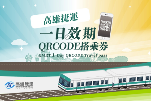 가오슝 MRT K-MRT 1일권 / 2일권 | NOL 인터파크투어