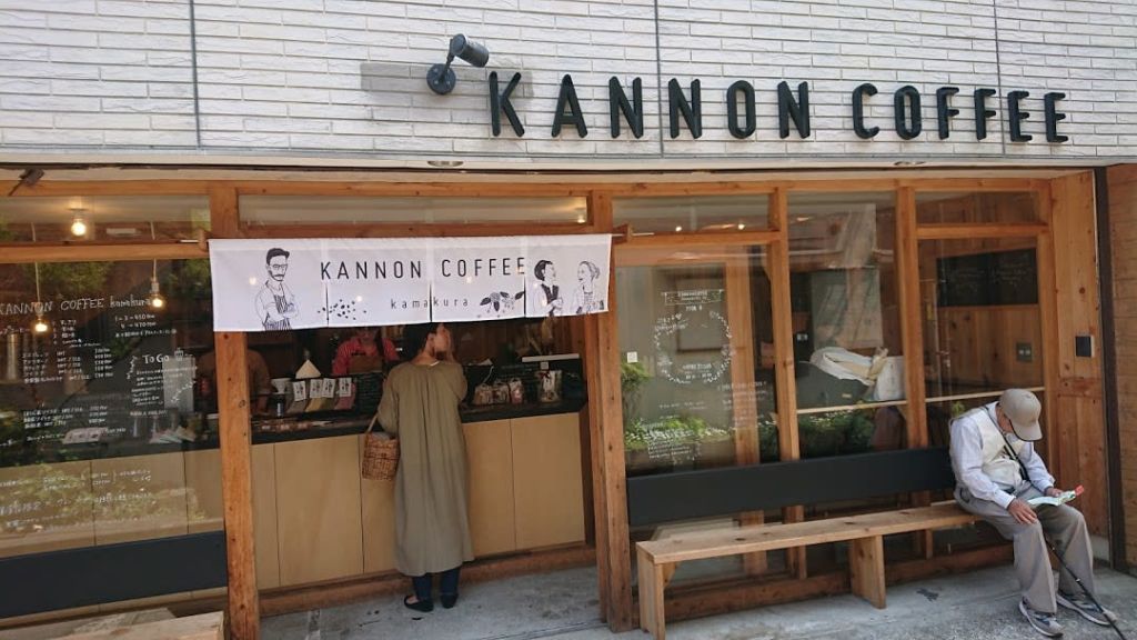 칸논 커피 가마쿠라 점