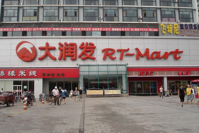 RT 마트 닝샤 점