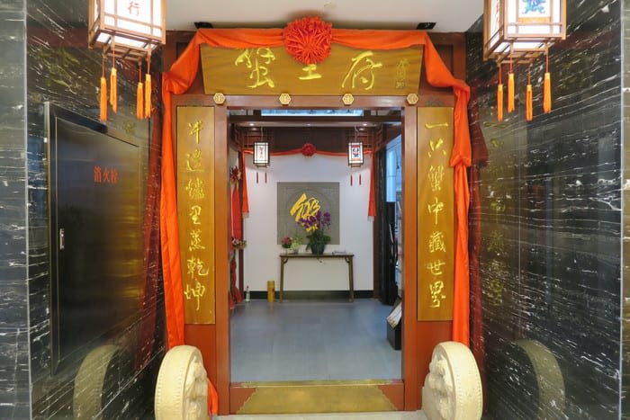 청룽씽셰왕푸 진마오 타워 점