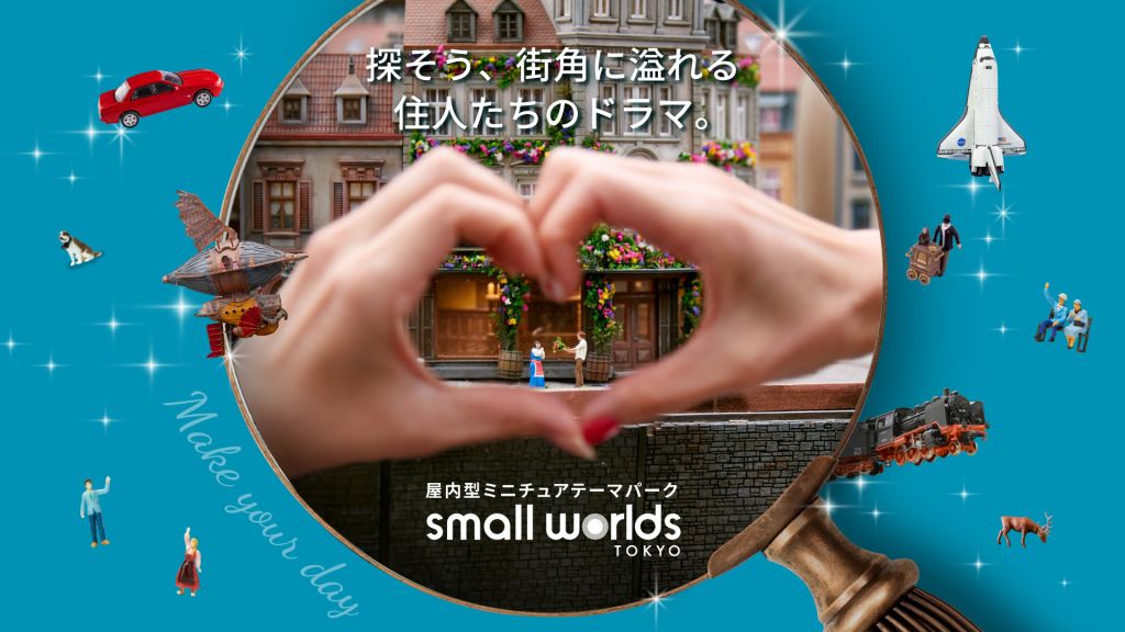 Yurikamome 1-Day Unlimited Ride Ticket + SMALL WORLDS Miniature Museum ...