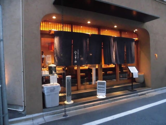 니혼바시 덴푸라메시 가네코 한노스케