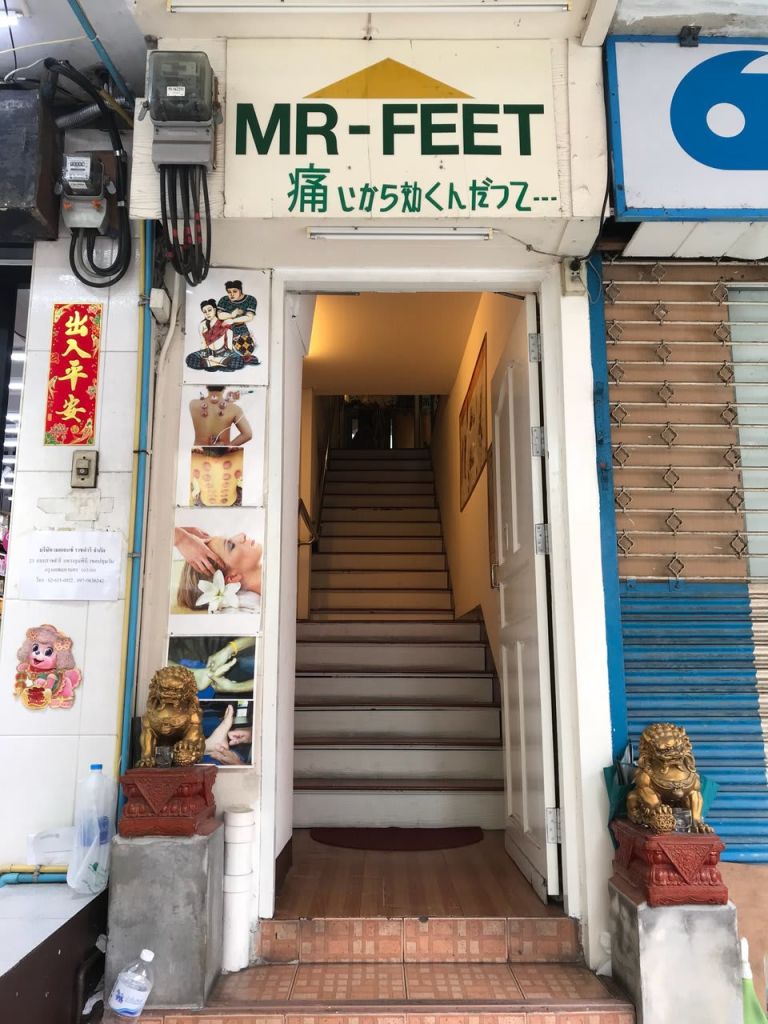 미스터 핏