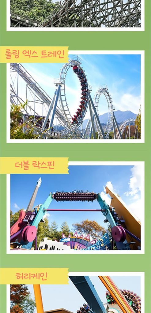 [10% 쿠폰] 용인 에버랜드 오후 이용권 (방문 날짜 지정)(~9/6) - 트리플 투어티켓