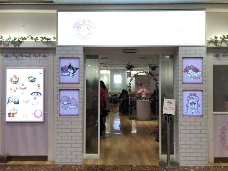 마이 멜로디 카페