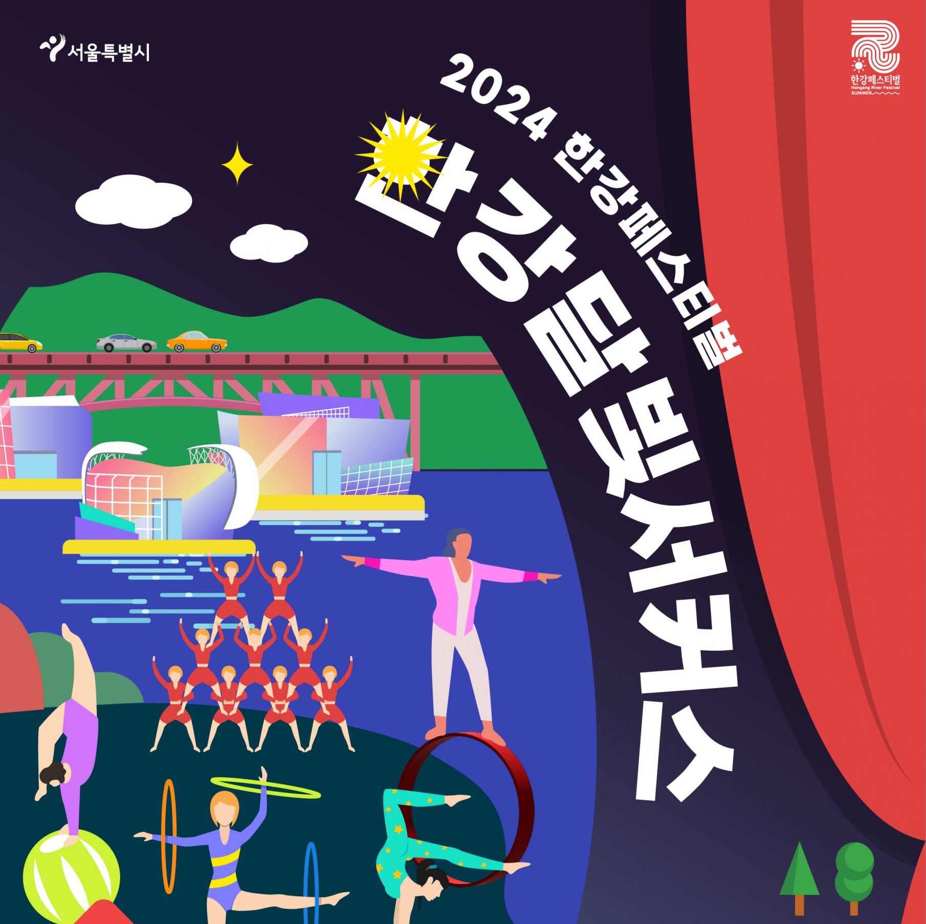 Hangang River Moonlight Circus