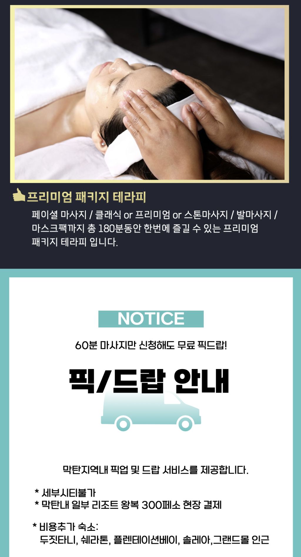 [세부/킹스파] 최저가! KING HANDS SPA 마사지 with. 어메이징쇼! - 트리플 투어티켓