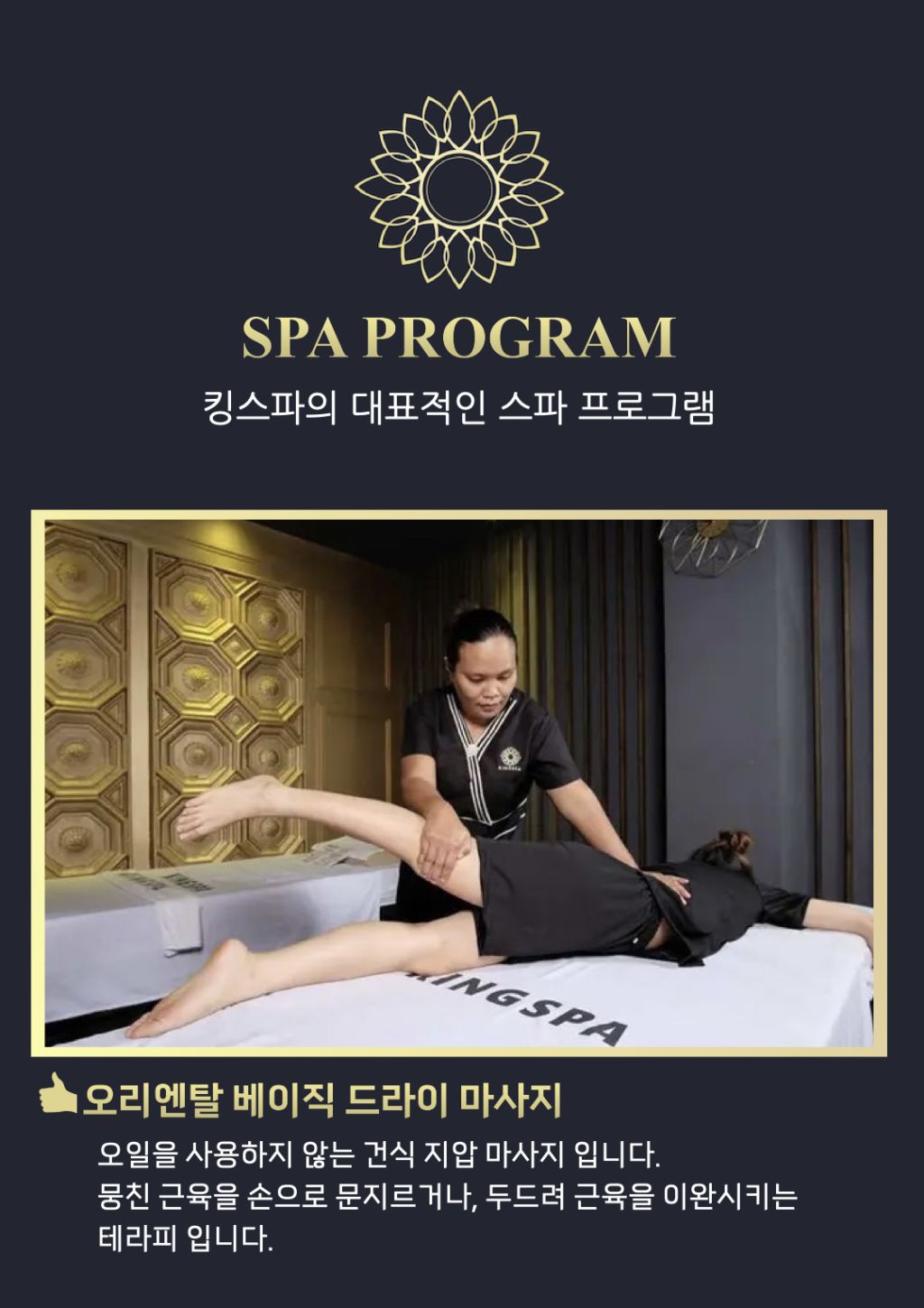 [세부/킹스파] 최저가! KING HANDS SPA 마사지 - 트리플 투어티켓