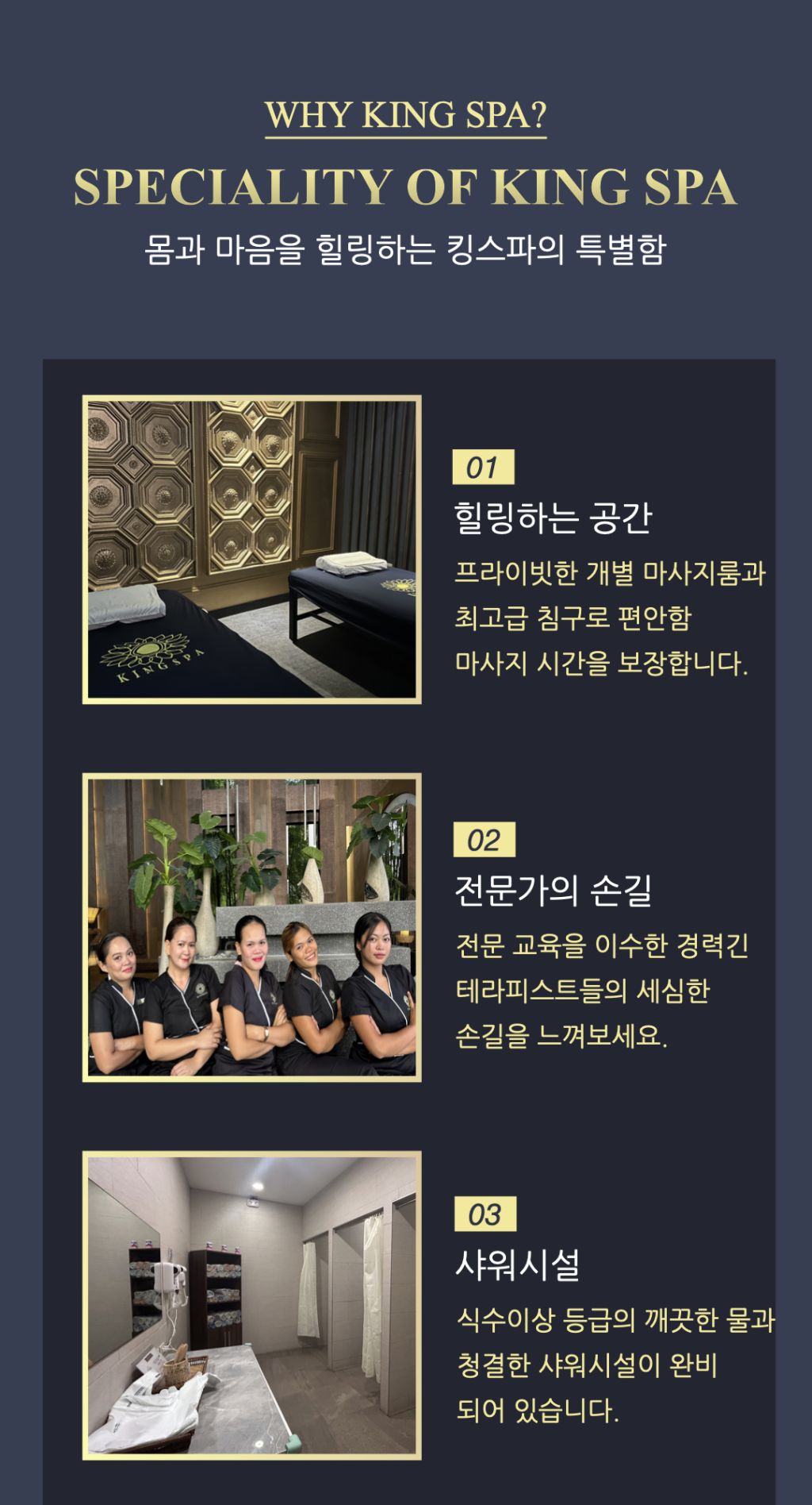 [세부/킹스파] 최저가! KING HANDS SPA 마사지 - 트리플 투어티켓