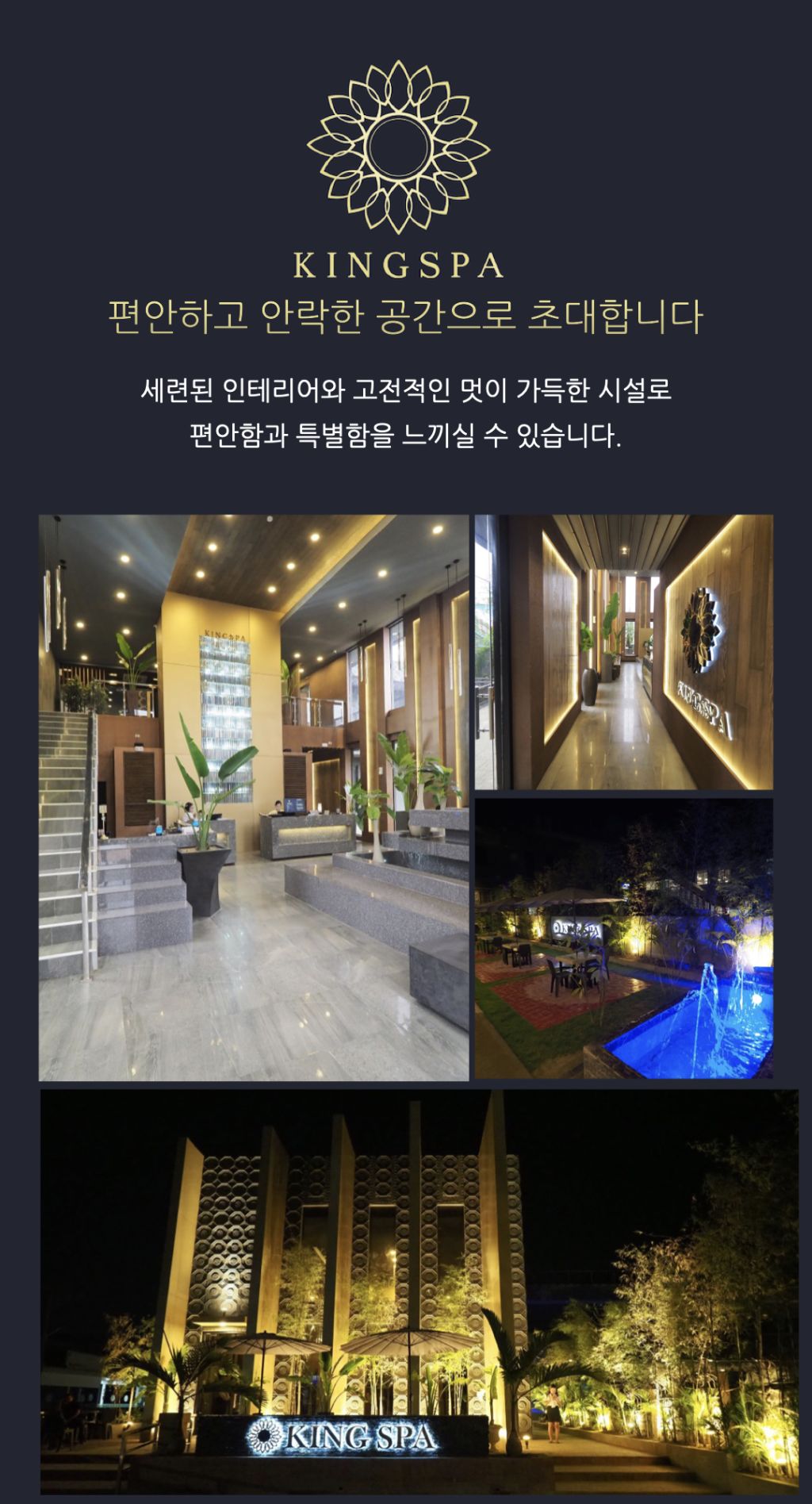 [세부/킹스파] 최저가! KING HANDS SPA 마사지 - 트리플 투어티켓