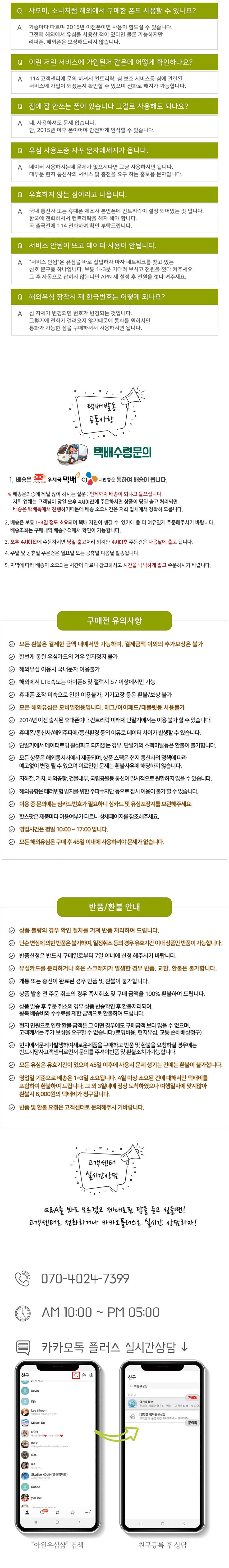 [무료배송] 아시아 몽골유심 AIS 10일 6GB 카자흐스탄유심 우즈베키스탄유심 데이터 LTE 심카드 - 트리플 투어티켓
