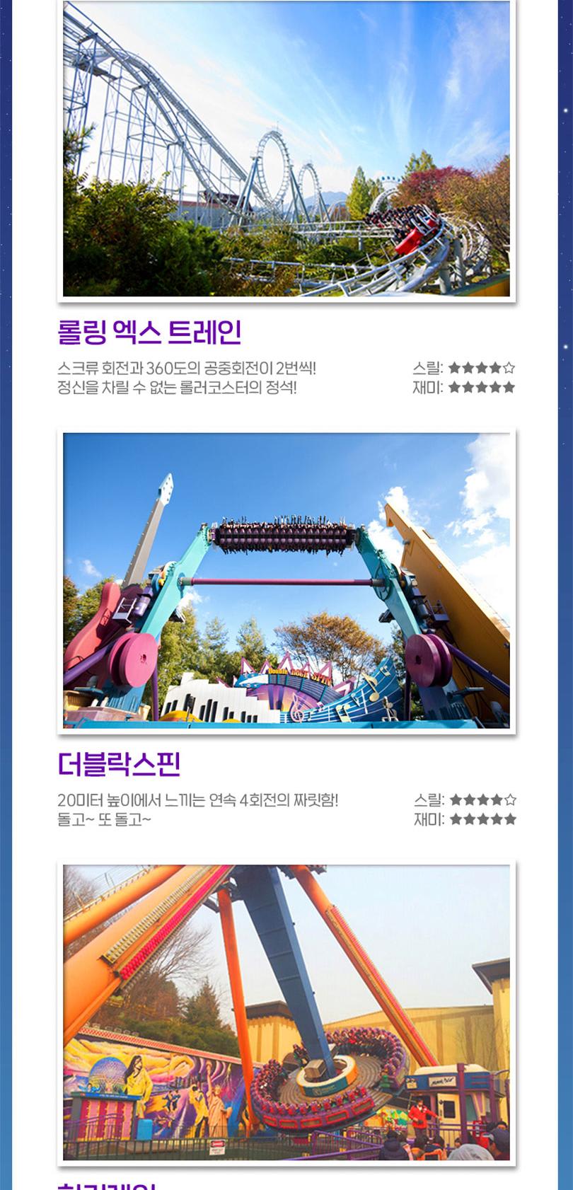 [10% 쿠폰] 용인 에버랜드 종일 이용권 (방문 날짜 지정) (~6/8) - 트리플 투어티켓