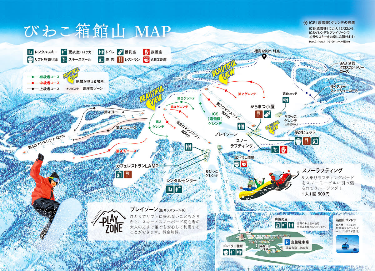 하코다테야마 스키장 당일치기 여행 (오사카 출발) | NOL 인터파크투어