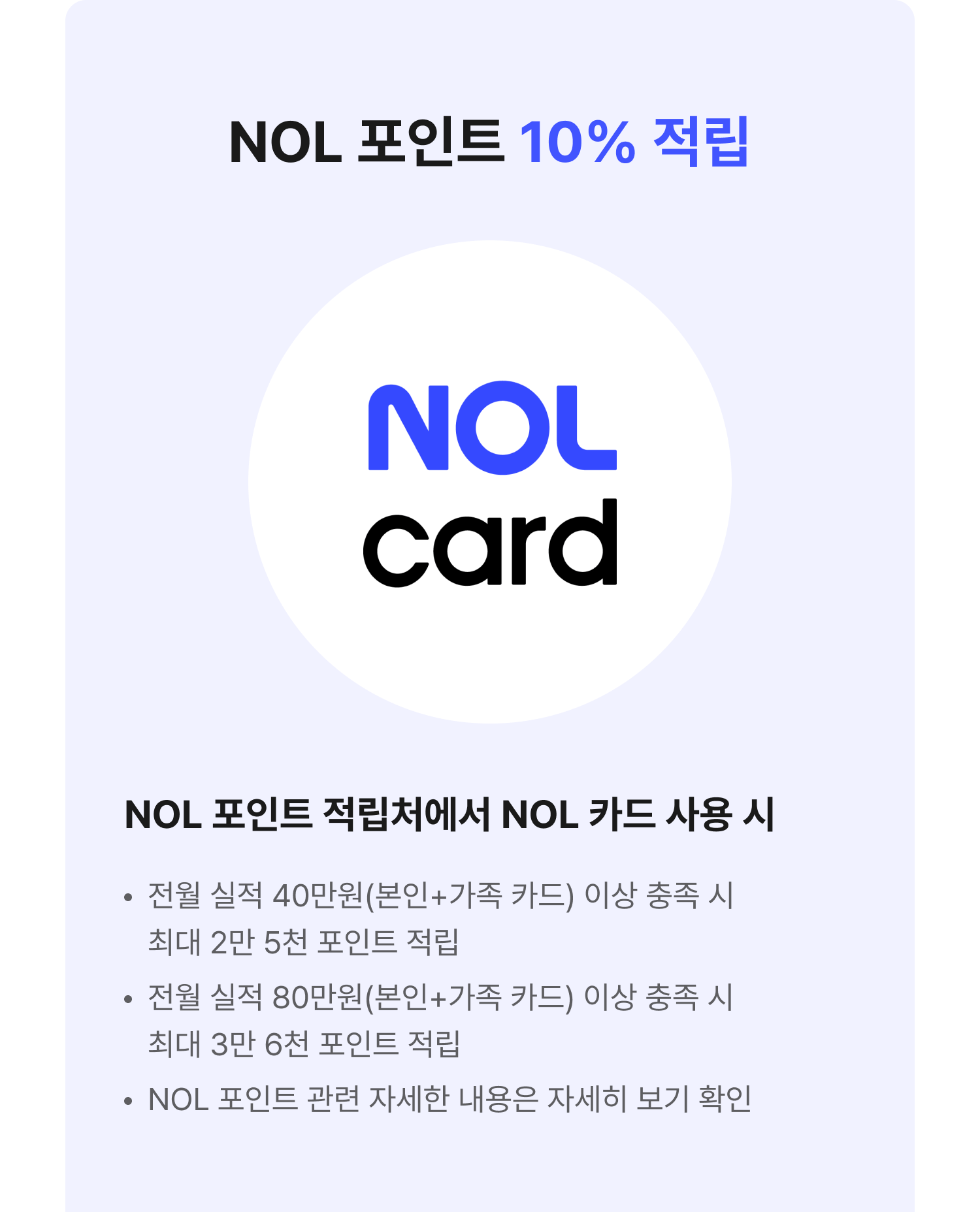 [트리플X현대카드] 해외에서 놀 때, NOL 카드