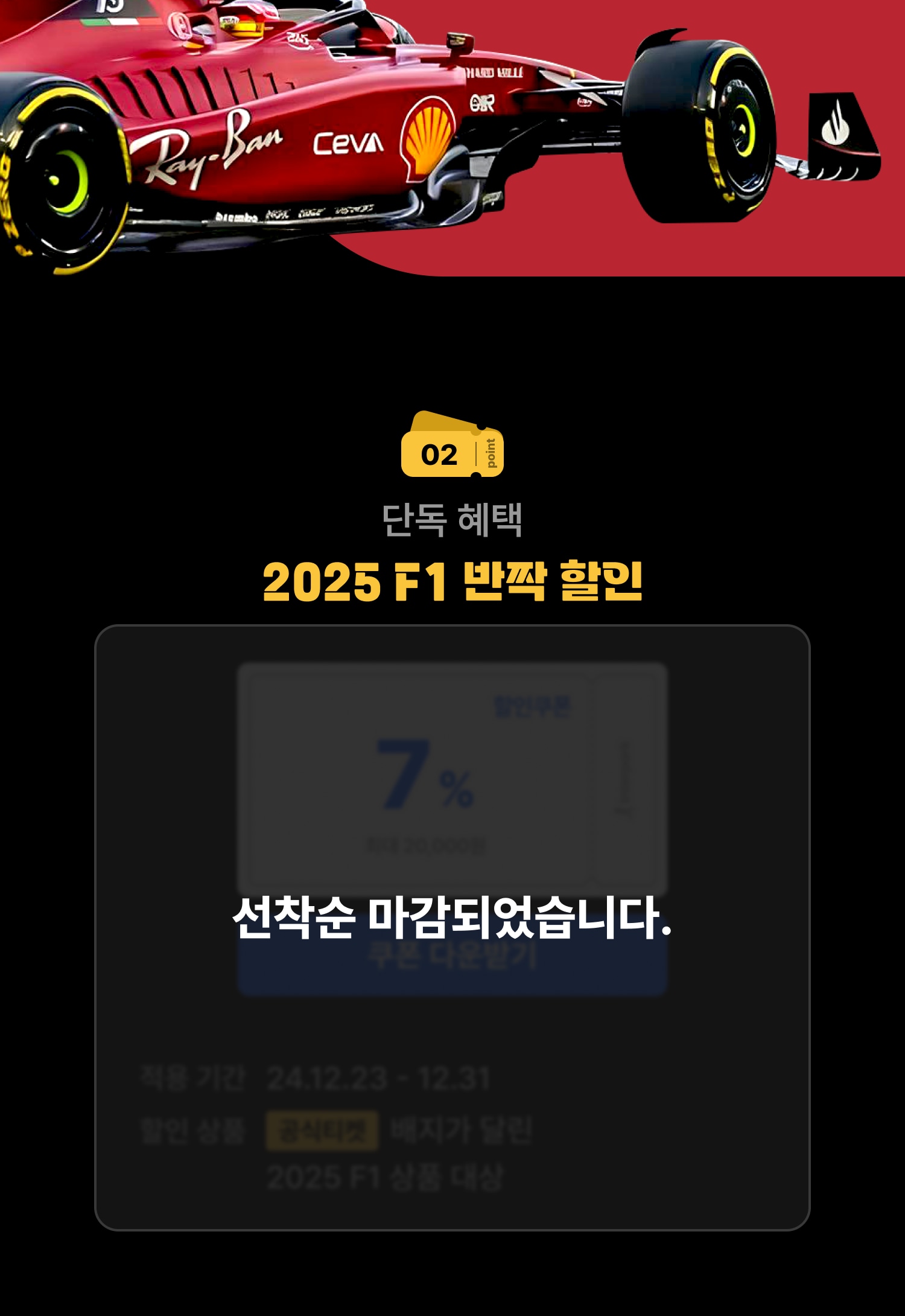 2025 F1 그랑프리