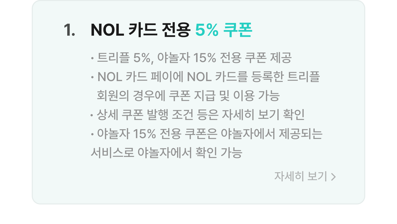 [트리플X현대카드] 해외에서 놀 때, NOL 카드