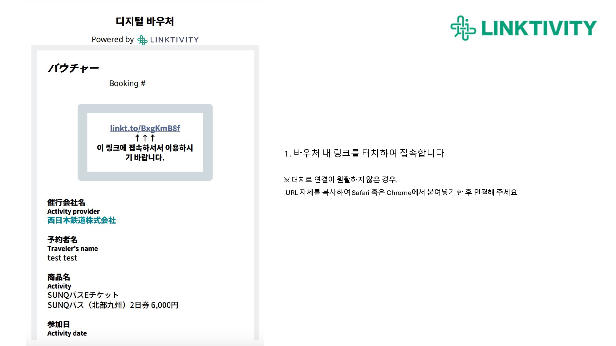 [후쿠오카] 산큐패스 북큐슈 + 시모노세키/나가토 2일권 디지털 티켓 (북산큐) - 트리플 투어티켓